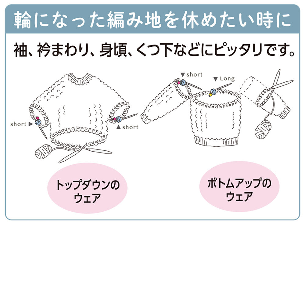 クロバー 輪編みほつれ止（ロング） 55-236 – あみもの工房sheepl